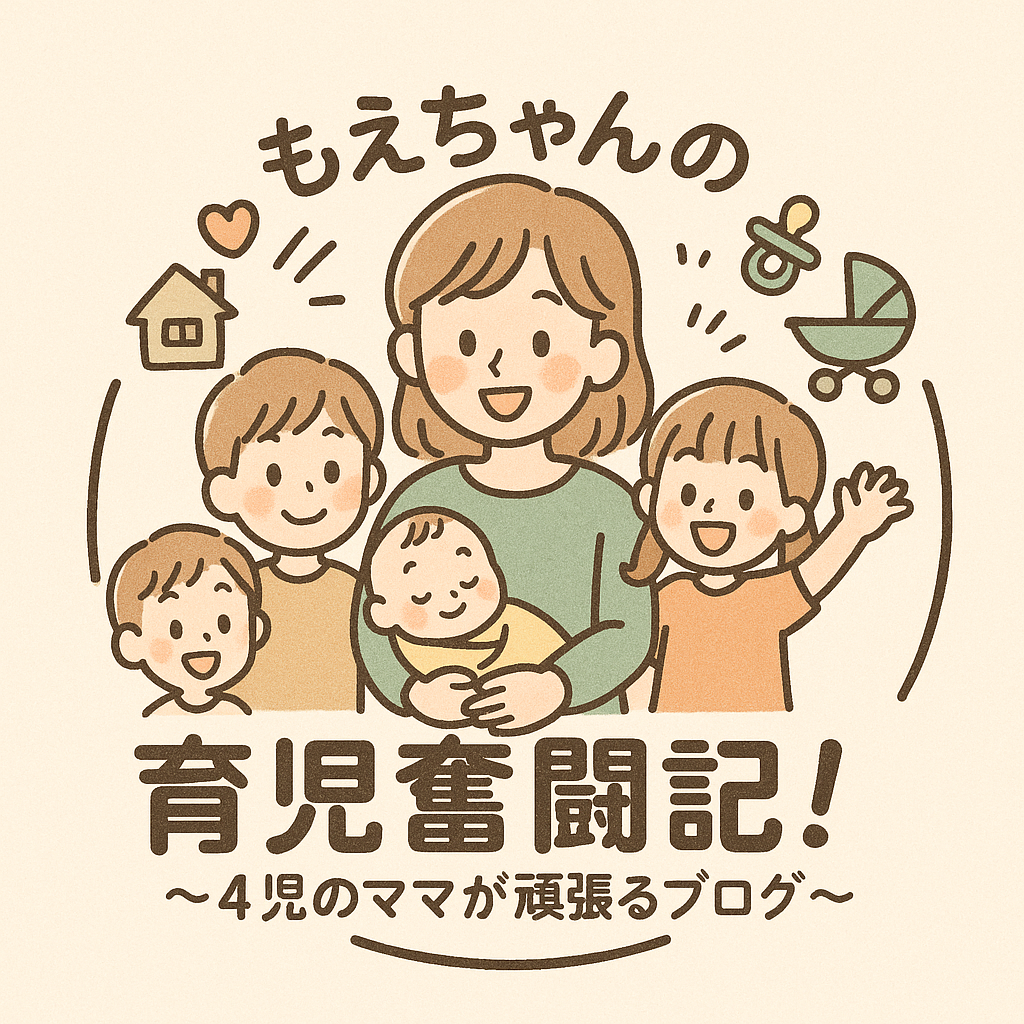 【生理の日の救世主は娘だった？？】生理2日目、長女に助けられまくった母の話 - もえちゃんの育児奮闘記